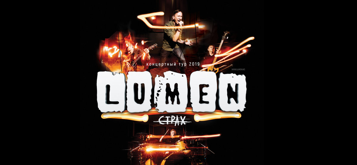 Забытое и найденное | Lumen