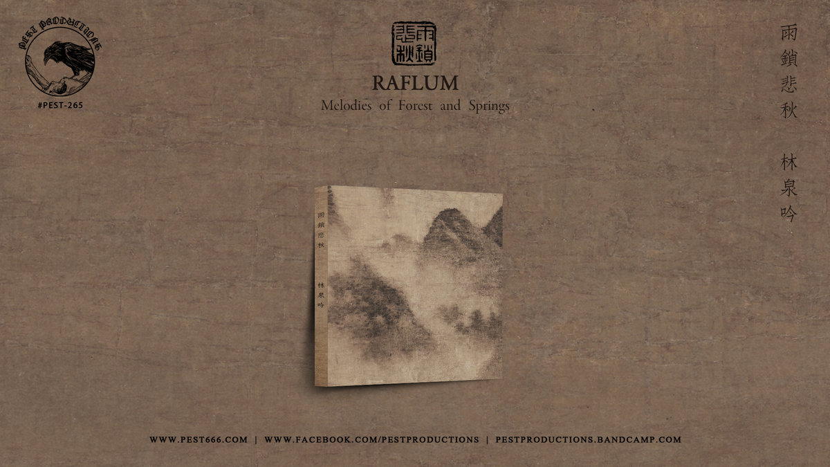 Gui Zhao | RAFLUM | Pest Productions