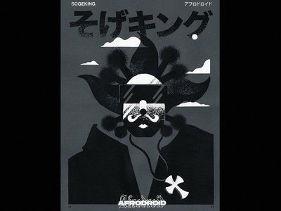 Sogeking Silk Screen Poster | ARTÉRIA