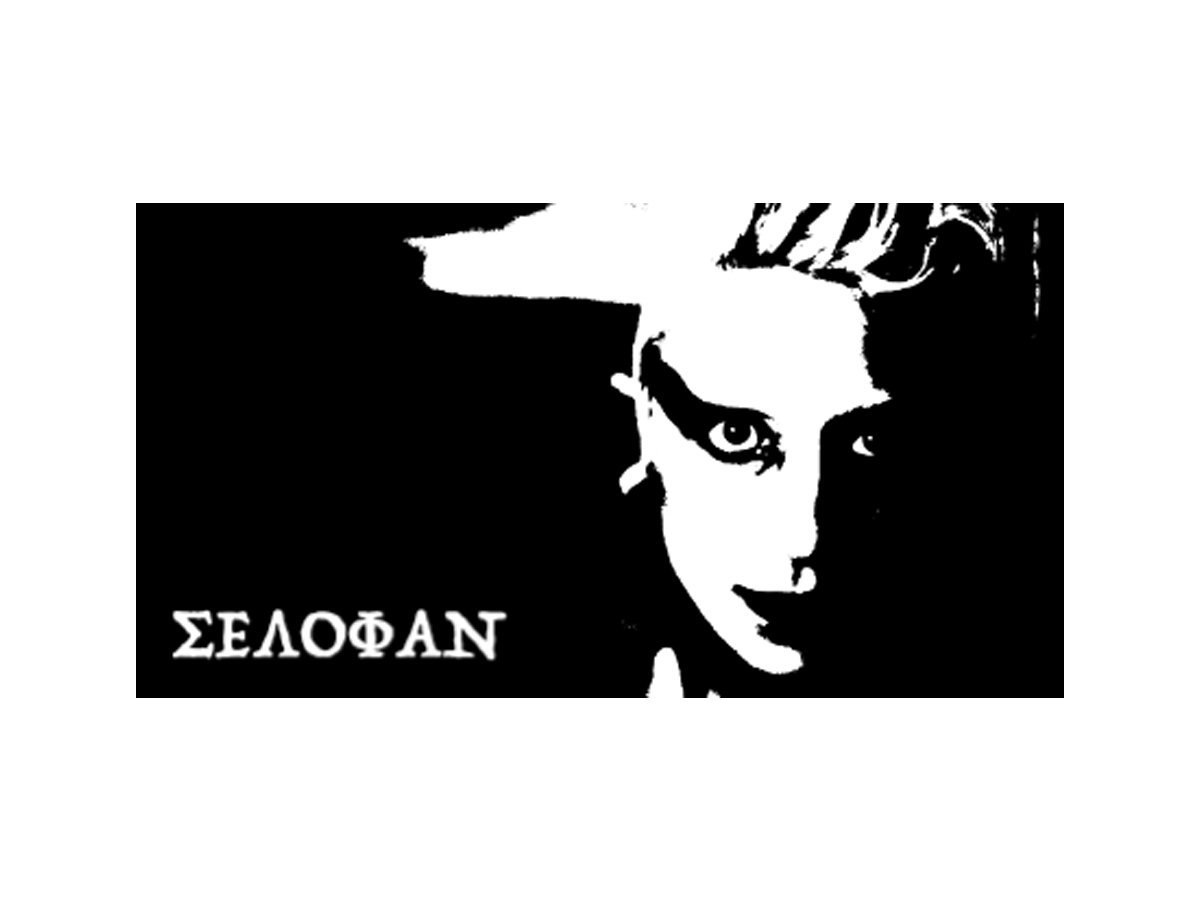 Patch small Selofan ( greek version) printed | Selofan
