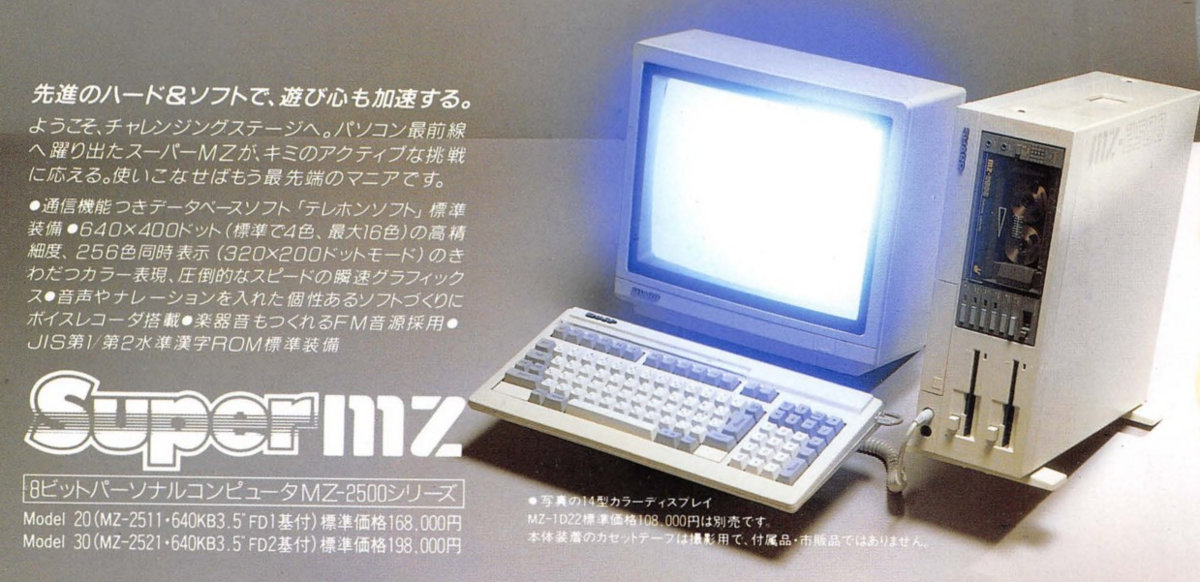 GREENHOUSE | MACINTOSH 512KE | BEST NEWBREED