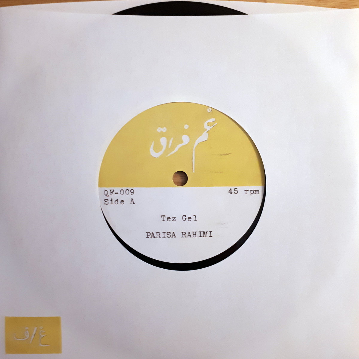 QF-009 — Parisa Rahimi handcut 45 rpm record | Qame Feraq
