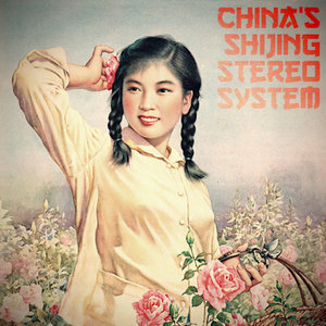 Music | China's Shijing Stereosystem