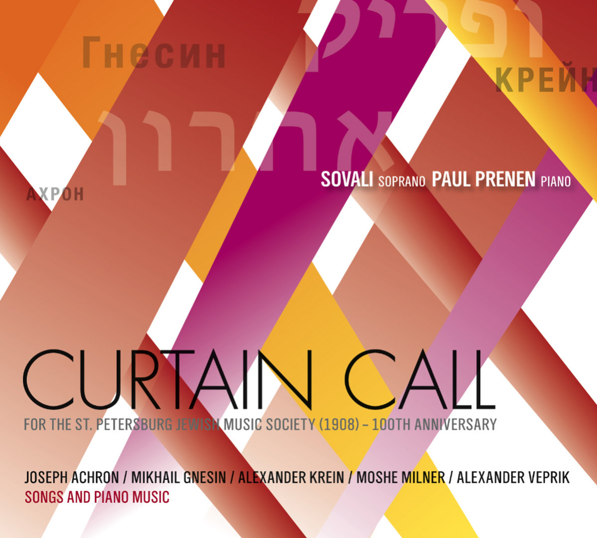 Joseph Achron: Two Songs, Op. 52 | Sovali & Paul Prenen