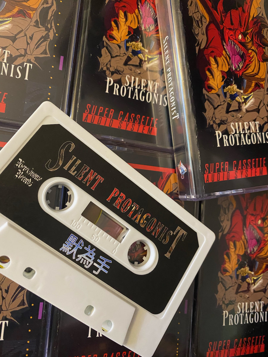 Silent Protagonist - WGR013 | Silent Protaganist | WereGnome Records