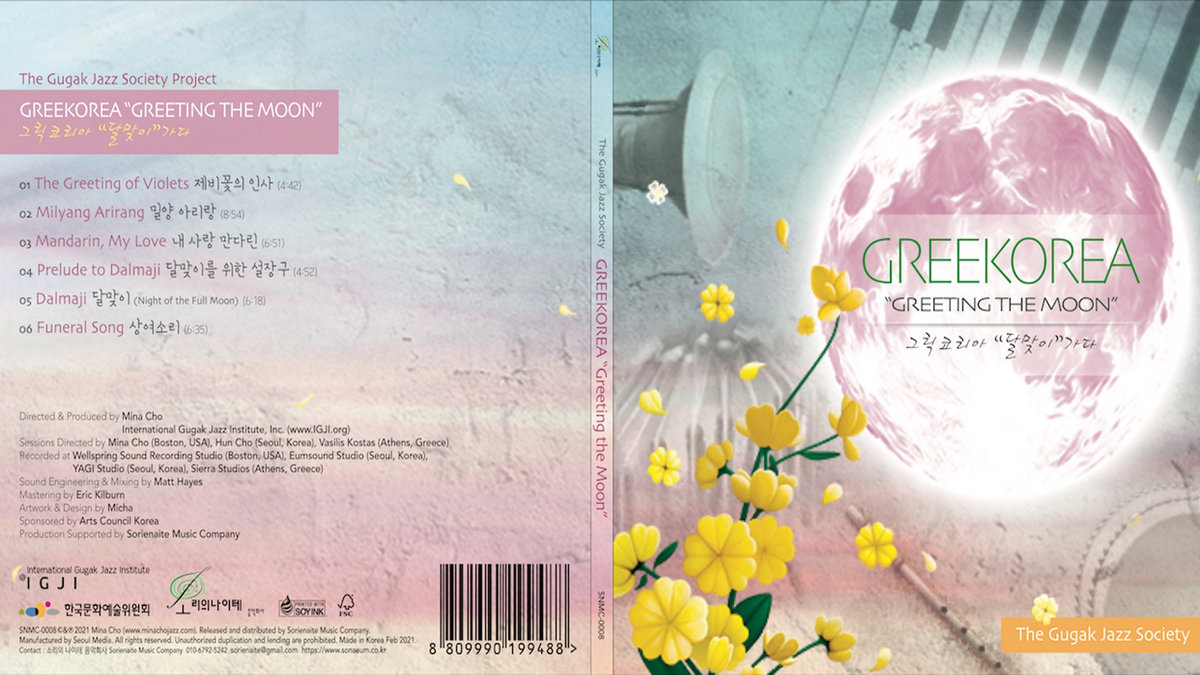 GREEKOREA "Greeting the Moon" | The Gugak Jazz Society