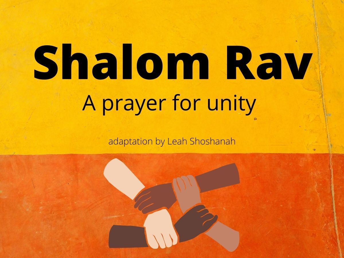 Shalom Rav Sheet Music (digital download) | Leah Shoshanah