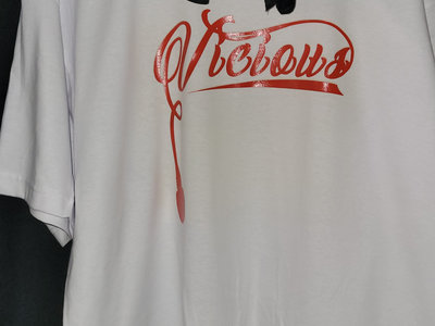 Vicious design t shirt (white) | ms vicious