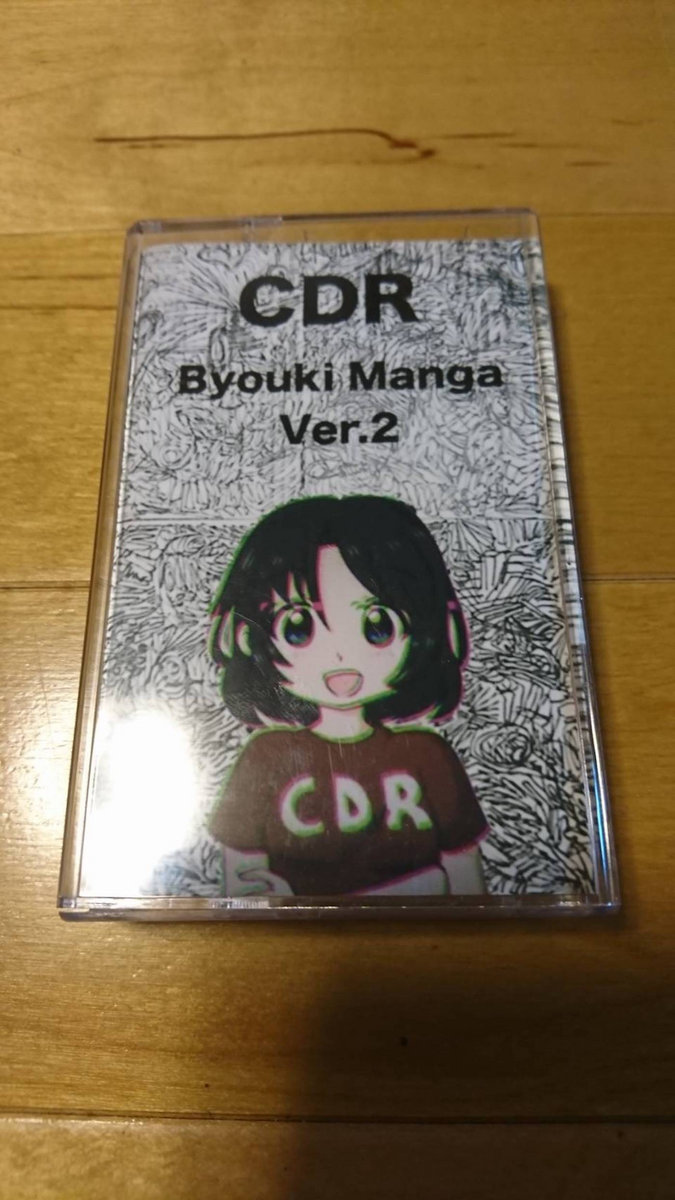 CDR - Byouki Manga Ver.2 (Cassette) | CDR