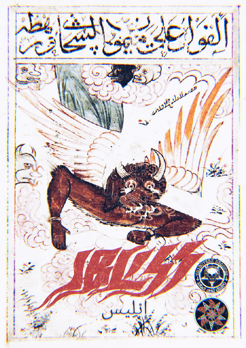 IBLISS - Demonic Her (DEBUT ALBUM 2020)(RR-042) 2021 | Ruidoteka Records