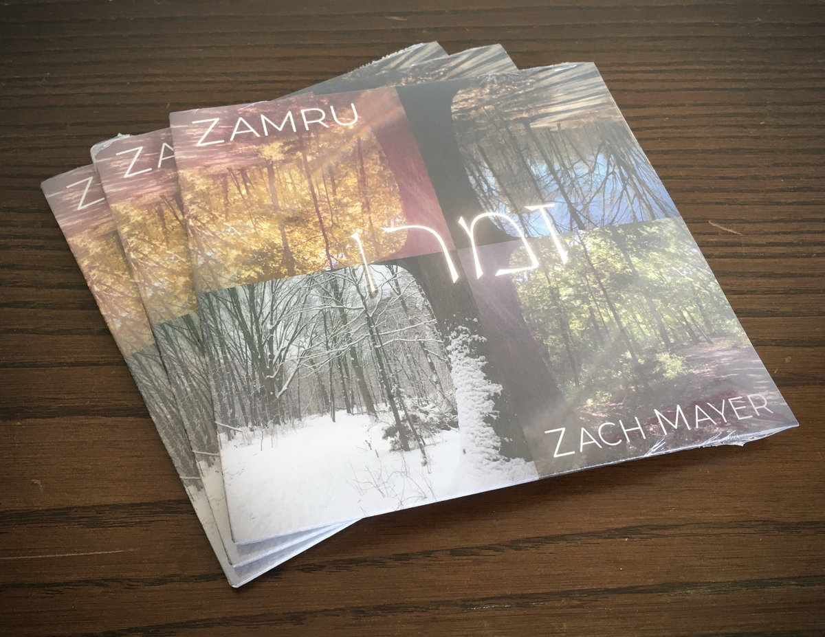 Modeh Ani Chant | Zach Mayer