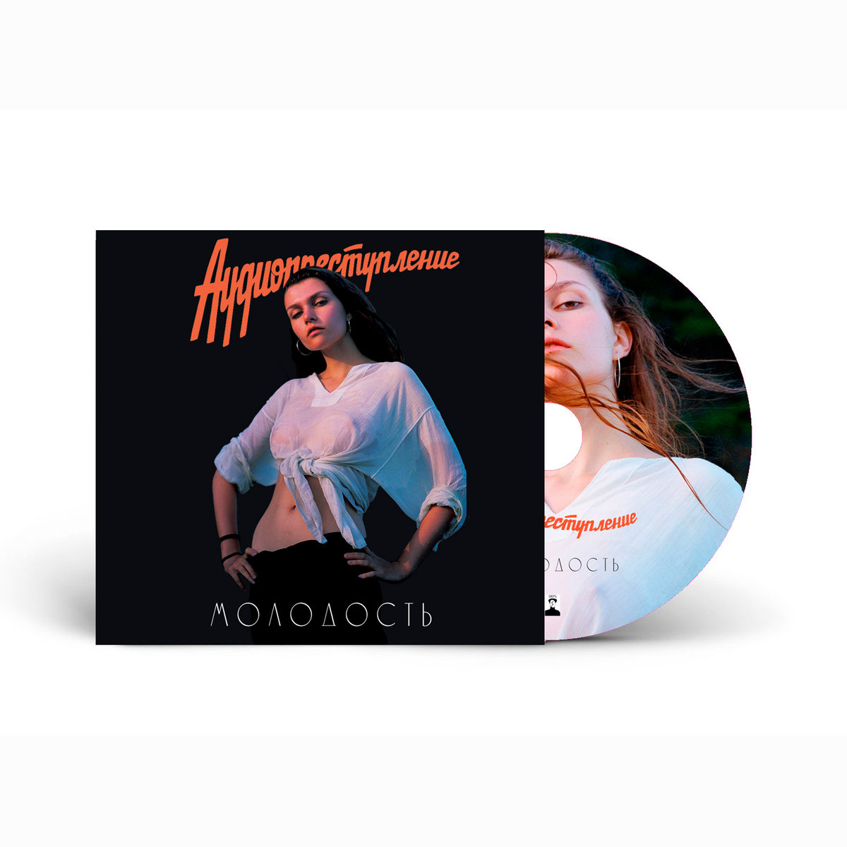 Molodost' | Аудиопреступление (Audioprestuplenie) | Sierpien Records