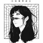 Dust | THRON | LISTENABLE RECORDS