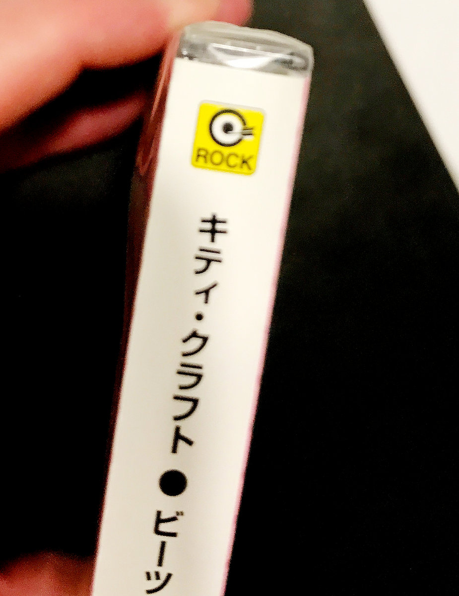 Beats and Breaks from the Flower Patch (U.S. Release) | Kitty Craft