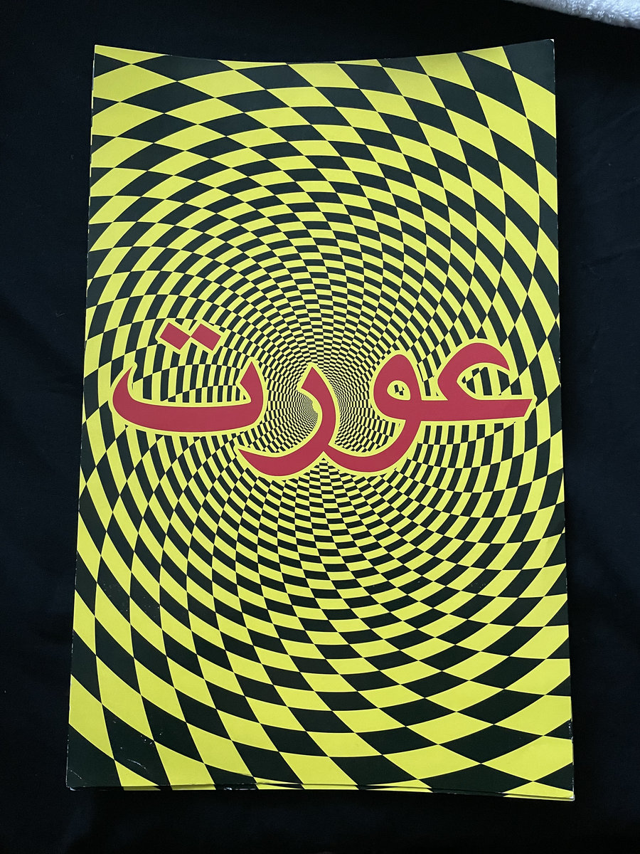 Aurat Poster | Aurat