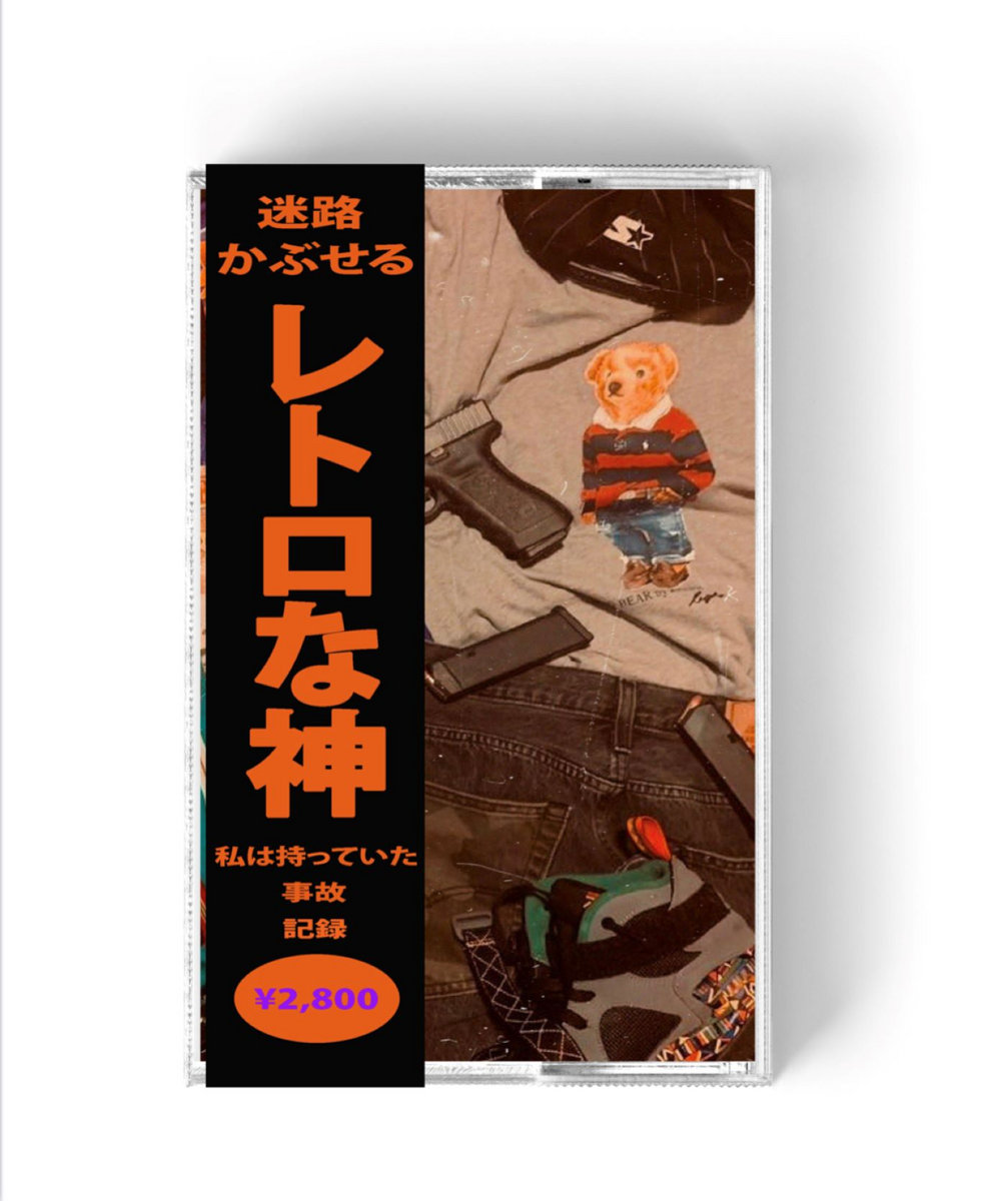 Rxtro God | Maze Overlay | I had An Accident