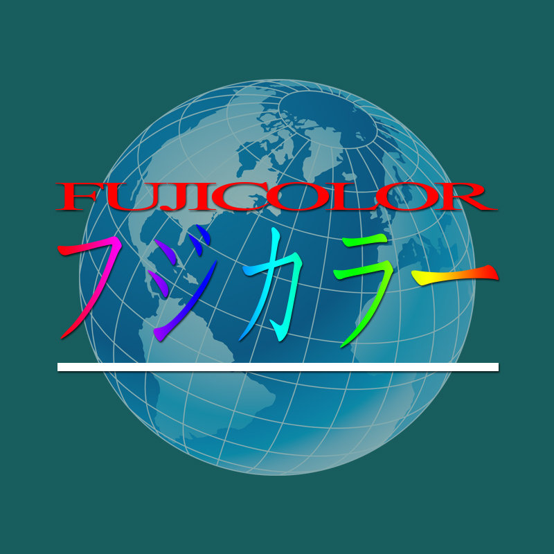 ミナミカメラ1969 | Fujicolor