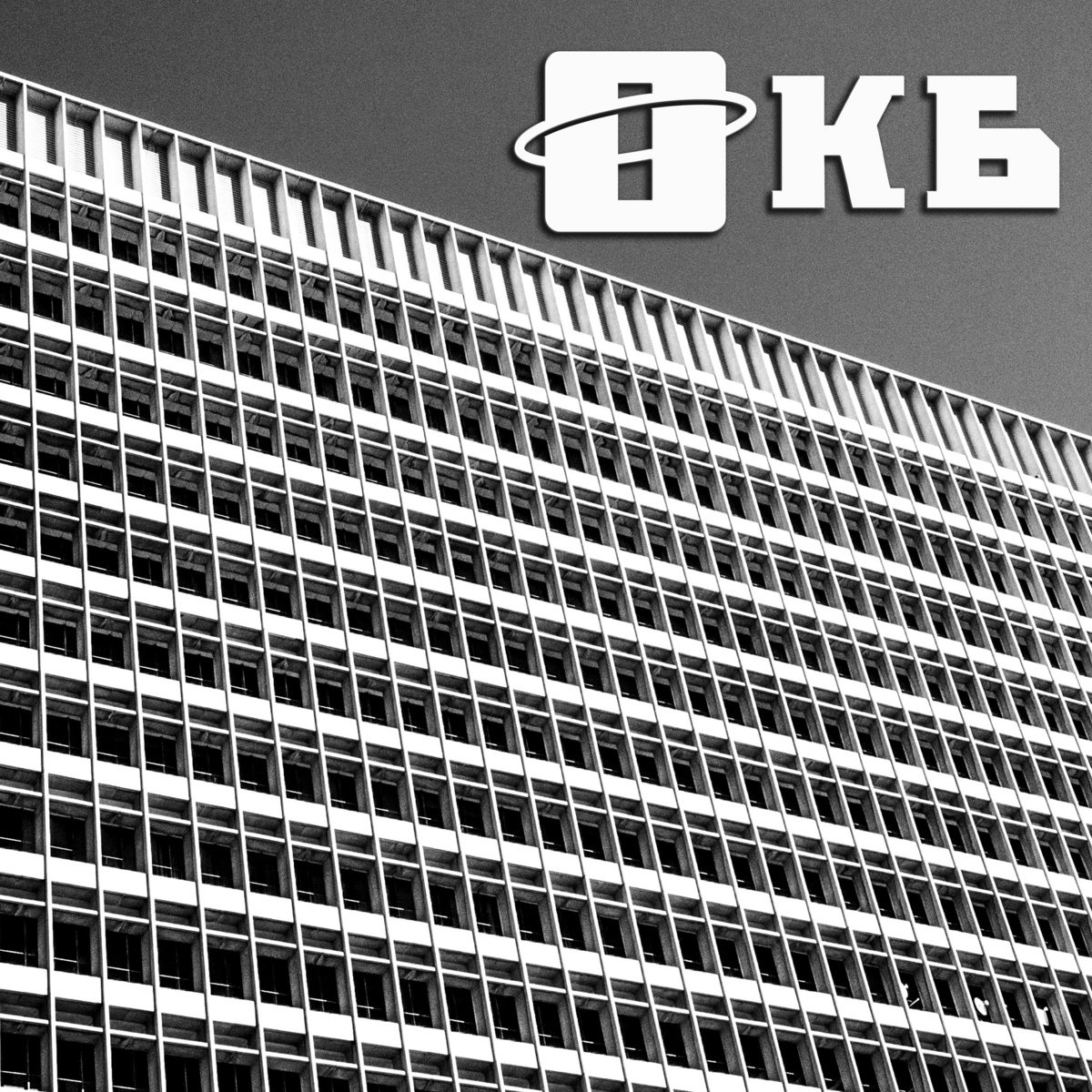 OKB.001 | OKB | OKB Experimental Design Bureau