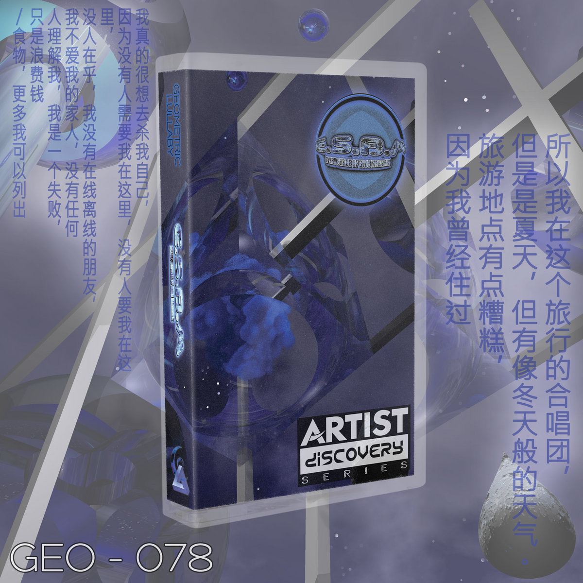 EVERY SHADE OF BLUE MEGAMIX | DR.MACHINEGUN | Geometric Lullaby