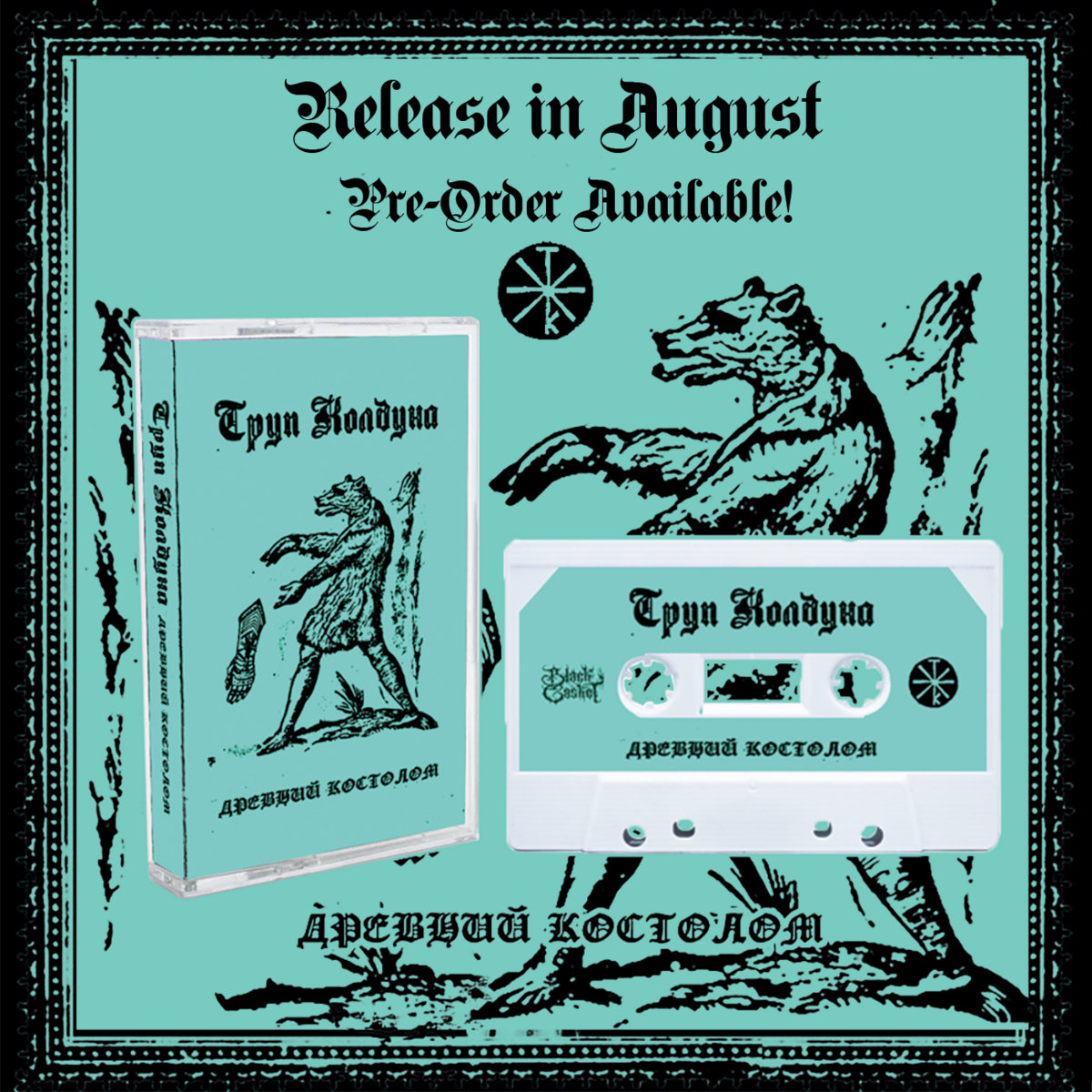 Warlock Corpse - Ancient Bonebreaker | Warlock Corpse | Black Casket ...