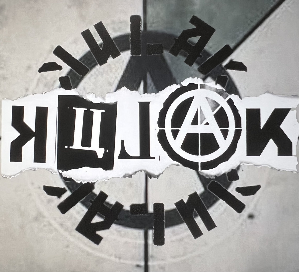 DEꓘULAKIZATION | ꓘULAK