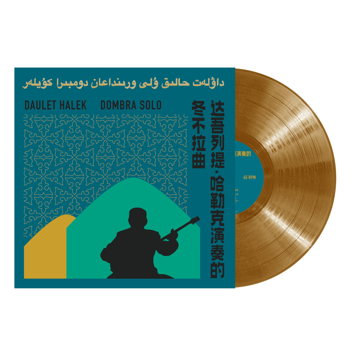 达吾列提·哈勒克演奏的冬不拉曲 Daulet Halek: Dombra Solo | 达吾列提·哈勒克 Daulet Halek | Old ...