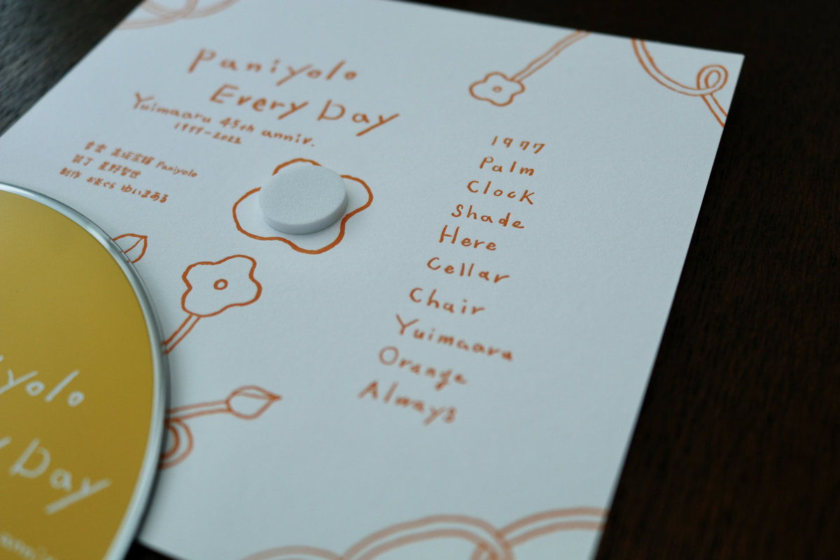 Every Day | paniyolo