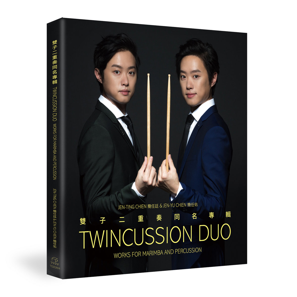 Twincussion Duo: Works for Marimba and Percussion | Twincussion Duo ...