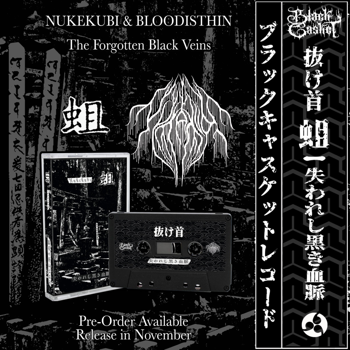 Nukekubi & Bloodisthin - Forgotten Black Veins (Split) | Nukekubi ...