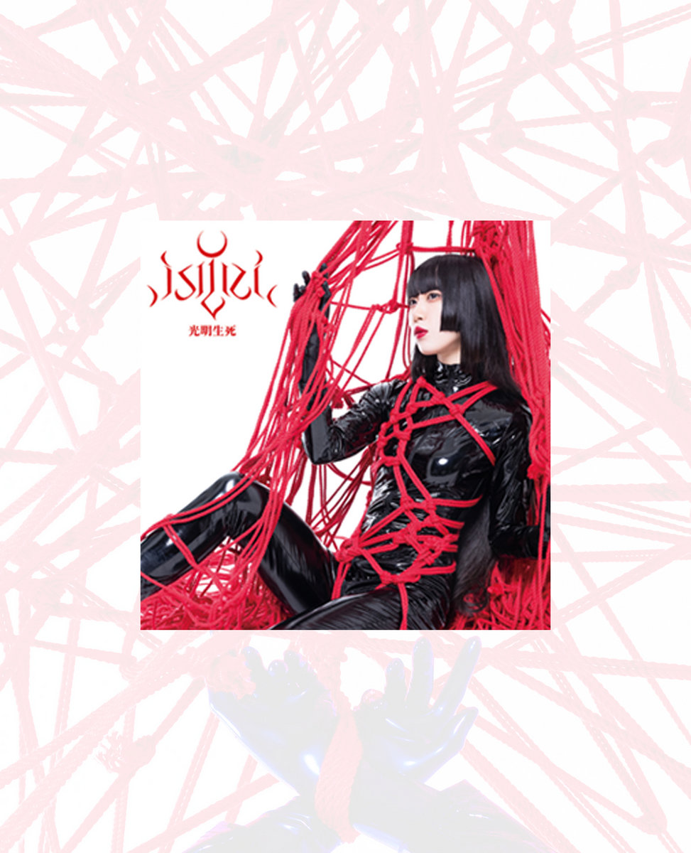 Koumyou Kishi Tour CD-R | Isiliel