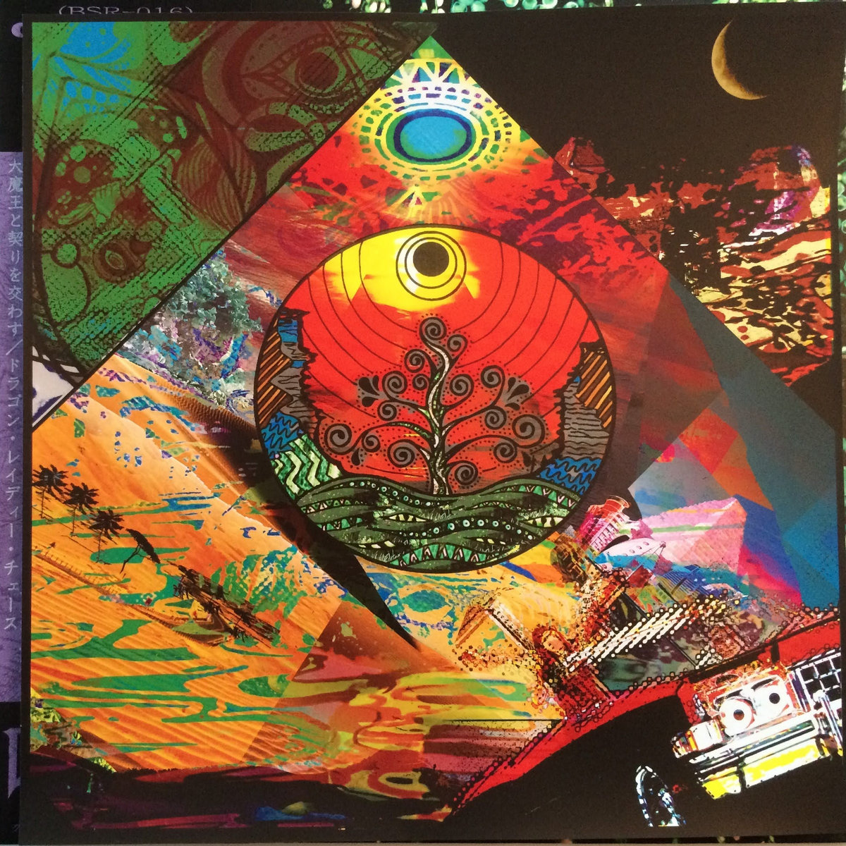 Of Wild Hazel | Blasting Rod