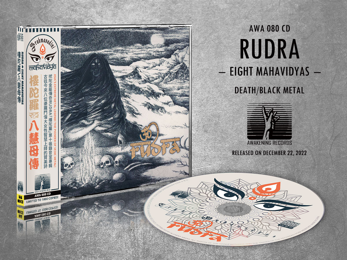 Eight Mahavidyas | RUDRA | Awakening Records