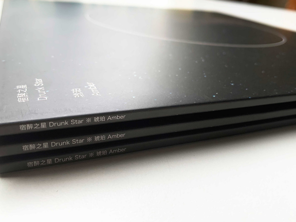 Drunk Star (2022 Remastered) | Amber