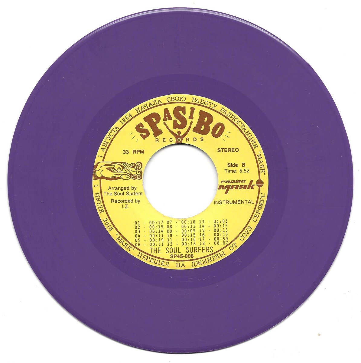 The Soul Surfers - SP45-006 | Spasibo Records
