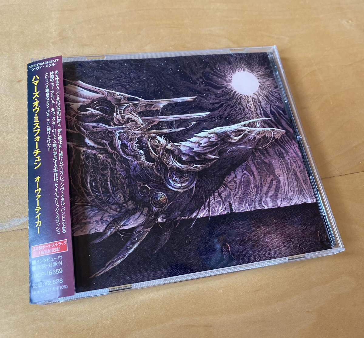 Overtaker | Hammers Of Misfortune