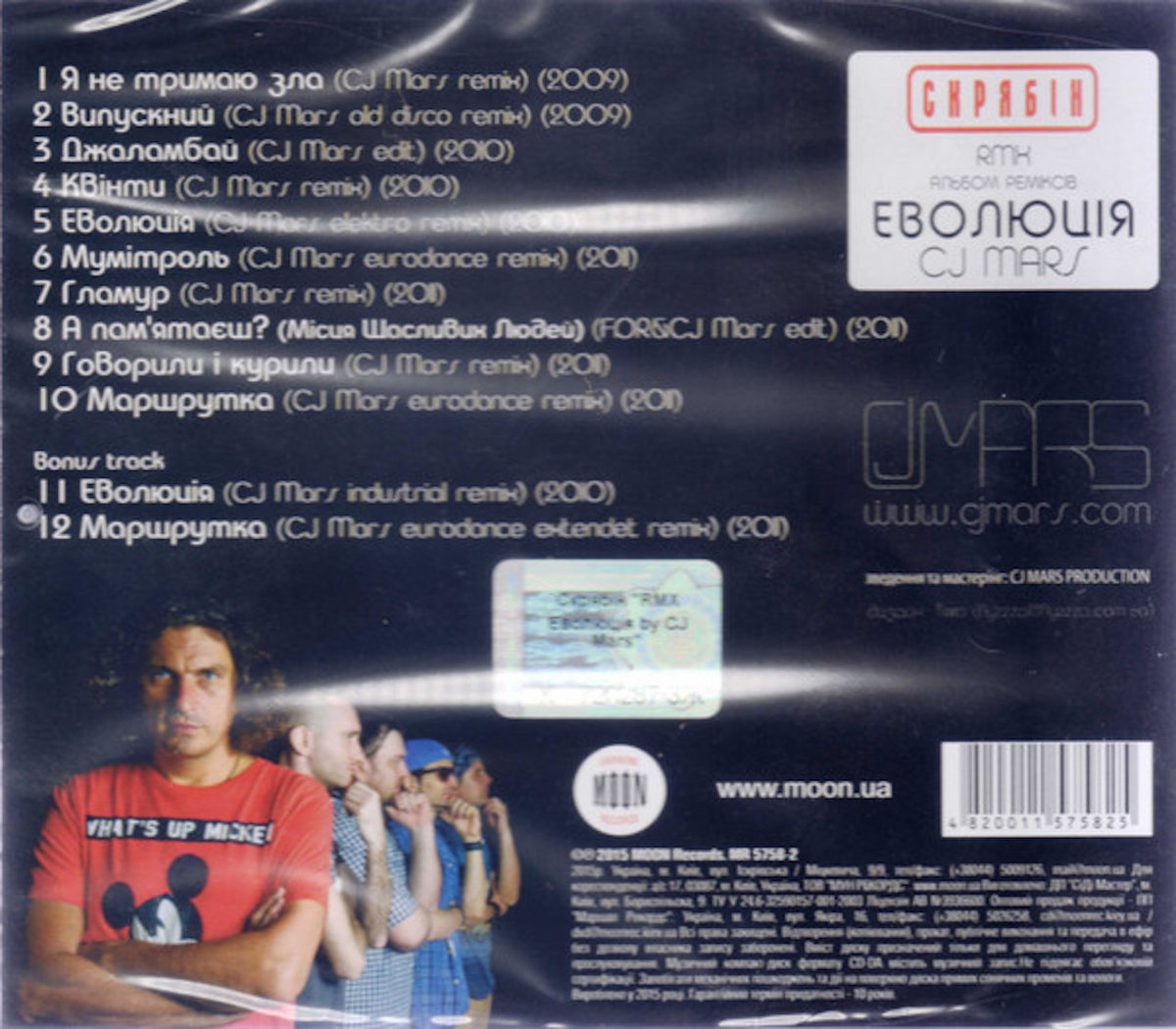 Еволюція (Remix by CJ Mars) | СКРЯБІН