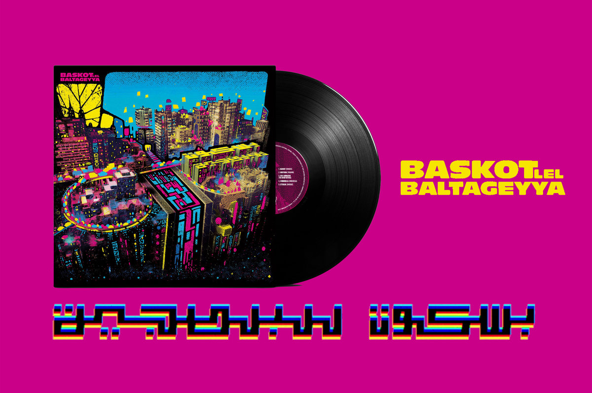 Baskot Lel Baltageyya | Baskot | Akuphone