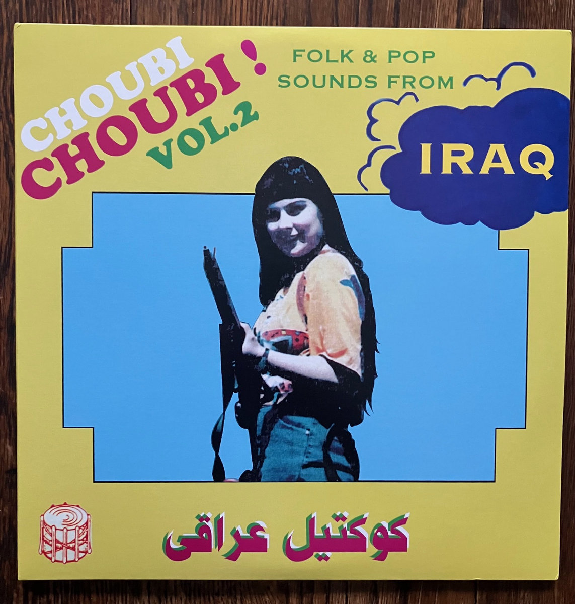 Choubi Choubi! Folk And Pop Songs From Iraq Vol. 2 | Various Artists ...