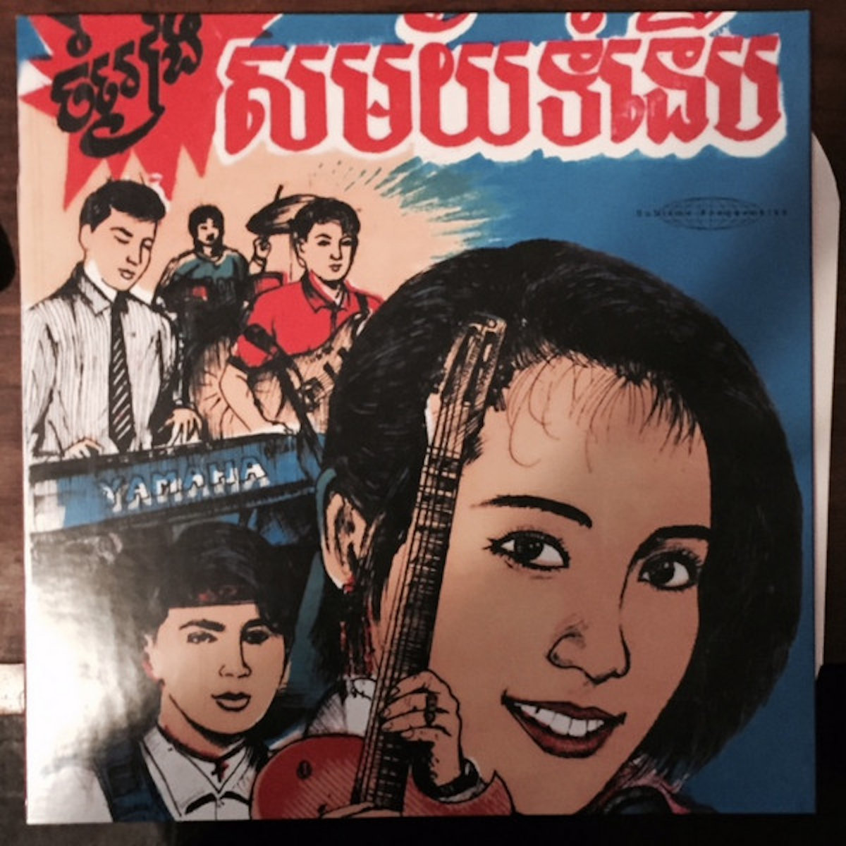 Cambodian Cassette Archives: Khmer Folk & Pop music Vol. 1 | Various ...