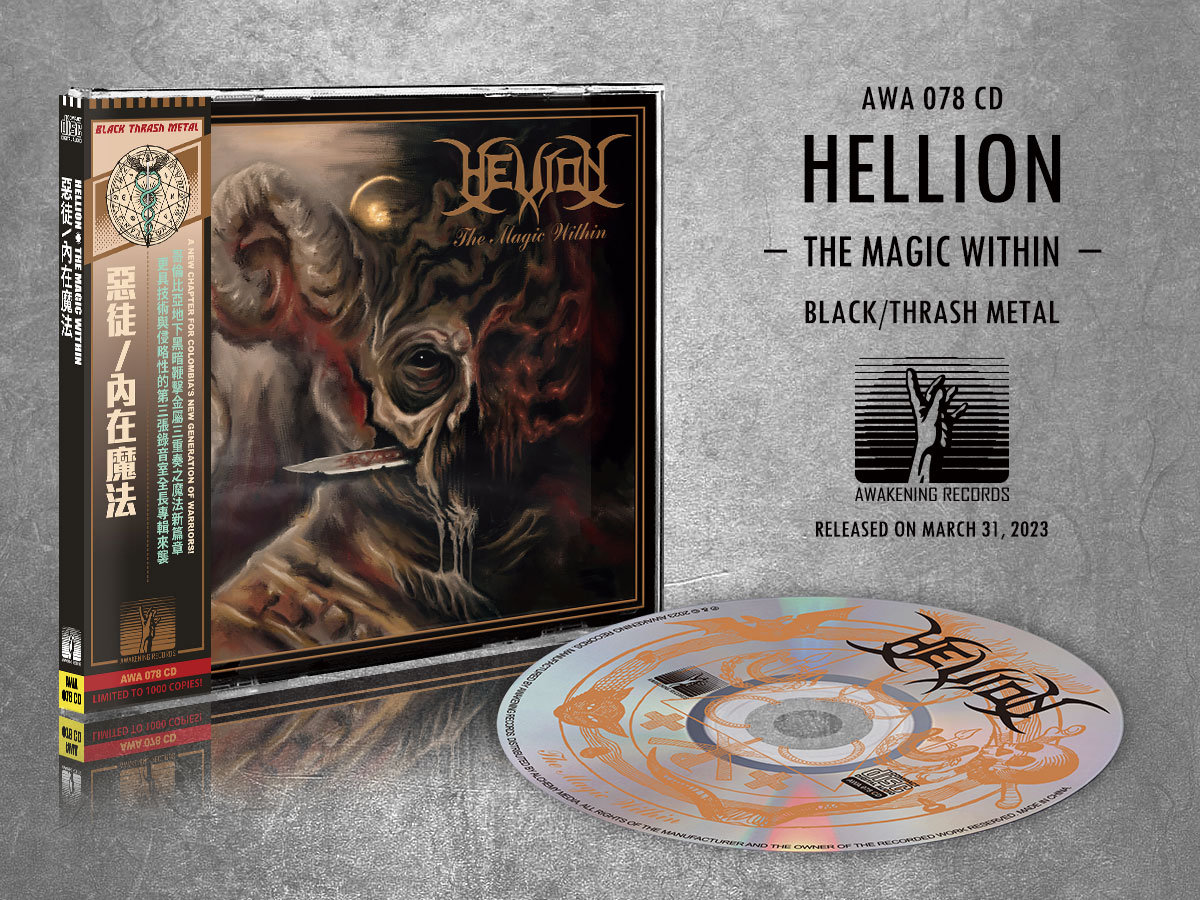 The Magic Within | HELLION | Awakening Records