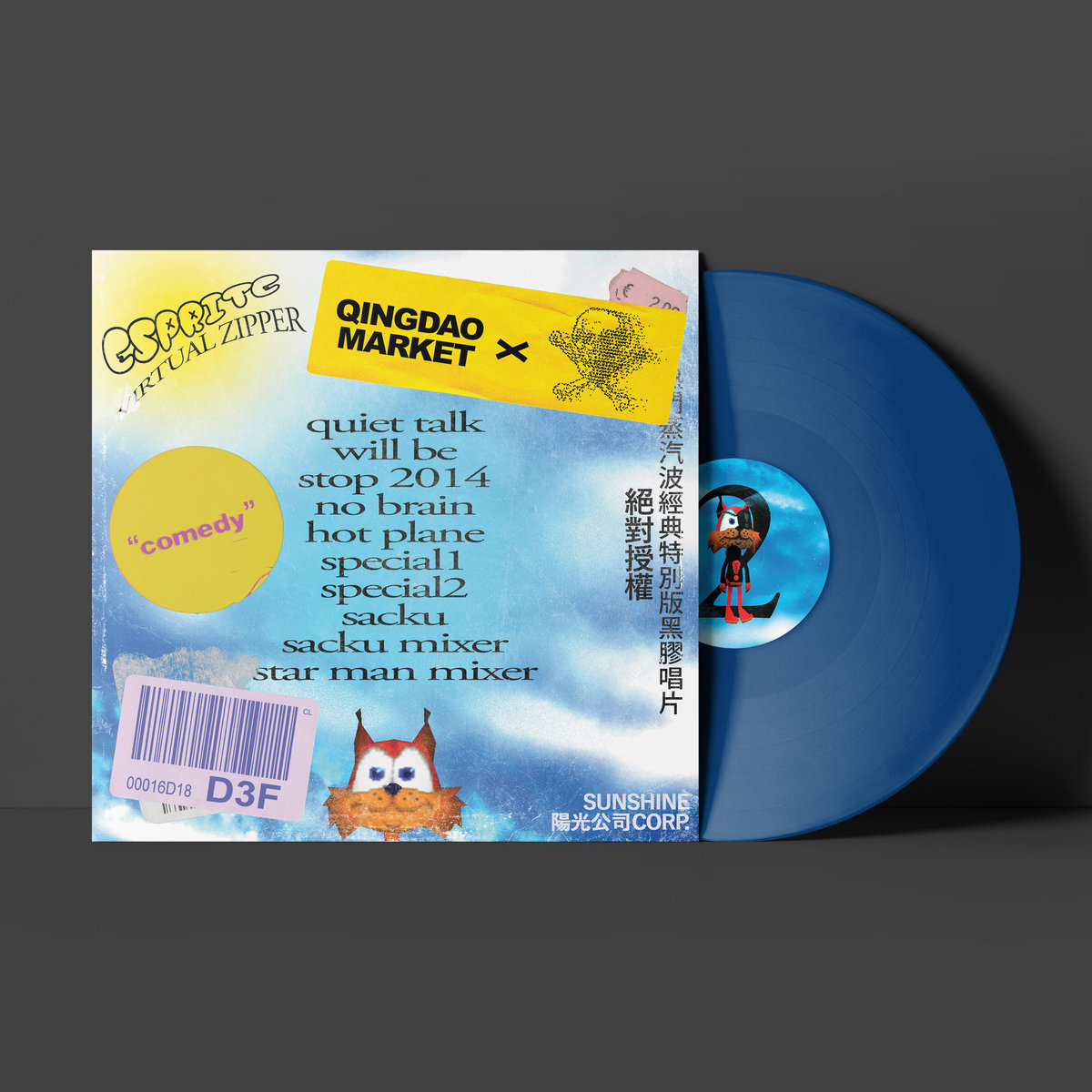 ESPRITE – VIRTUAL ZIPPER | VILL4IN