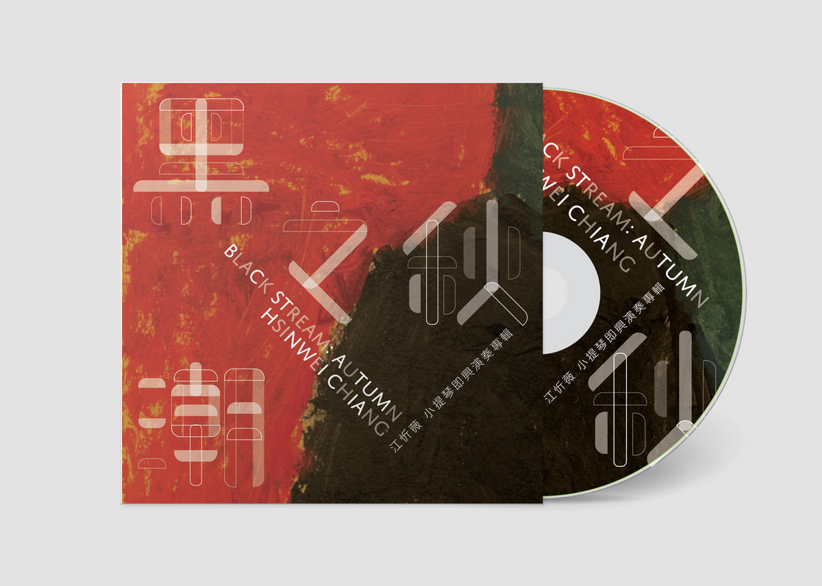 Black Stream: Autumn | Hsinwei Chiang
