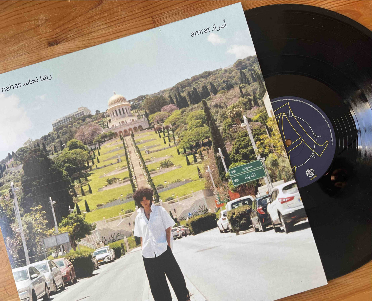 Amrat امرات | Rasha Nahas