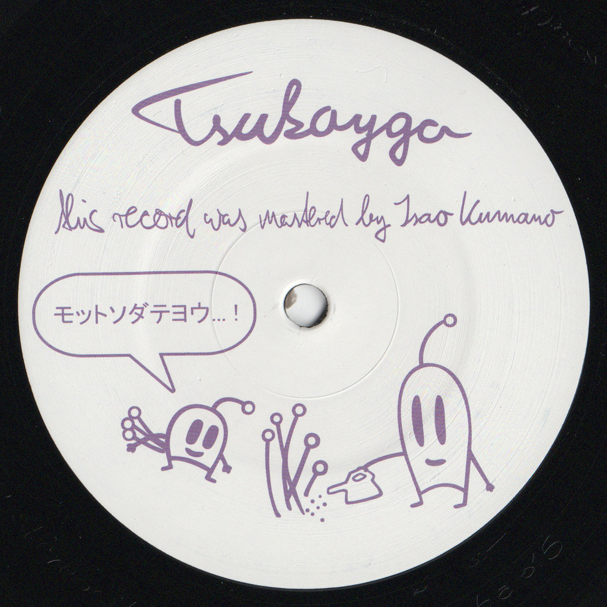 Cosmoride | Stereociti | Mojuba Records