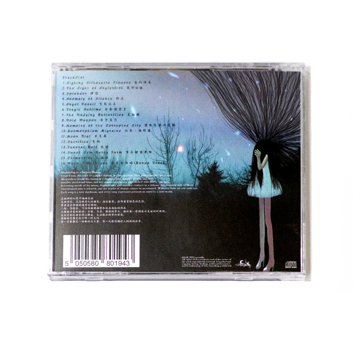 The Crow-Cyan Lake 鸦青湖畔 (UNSL021) | Yikii