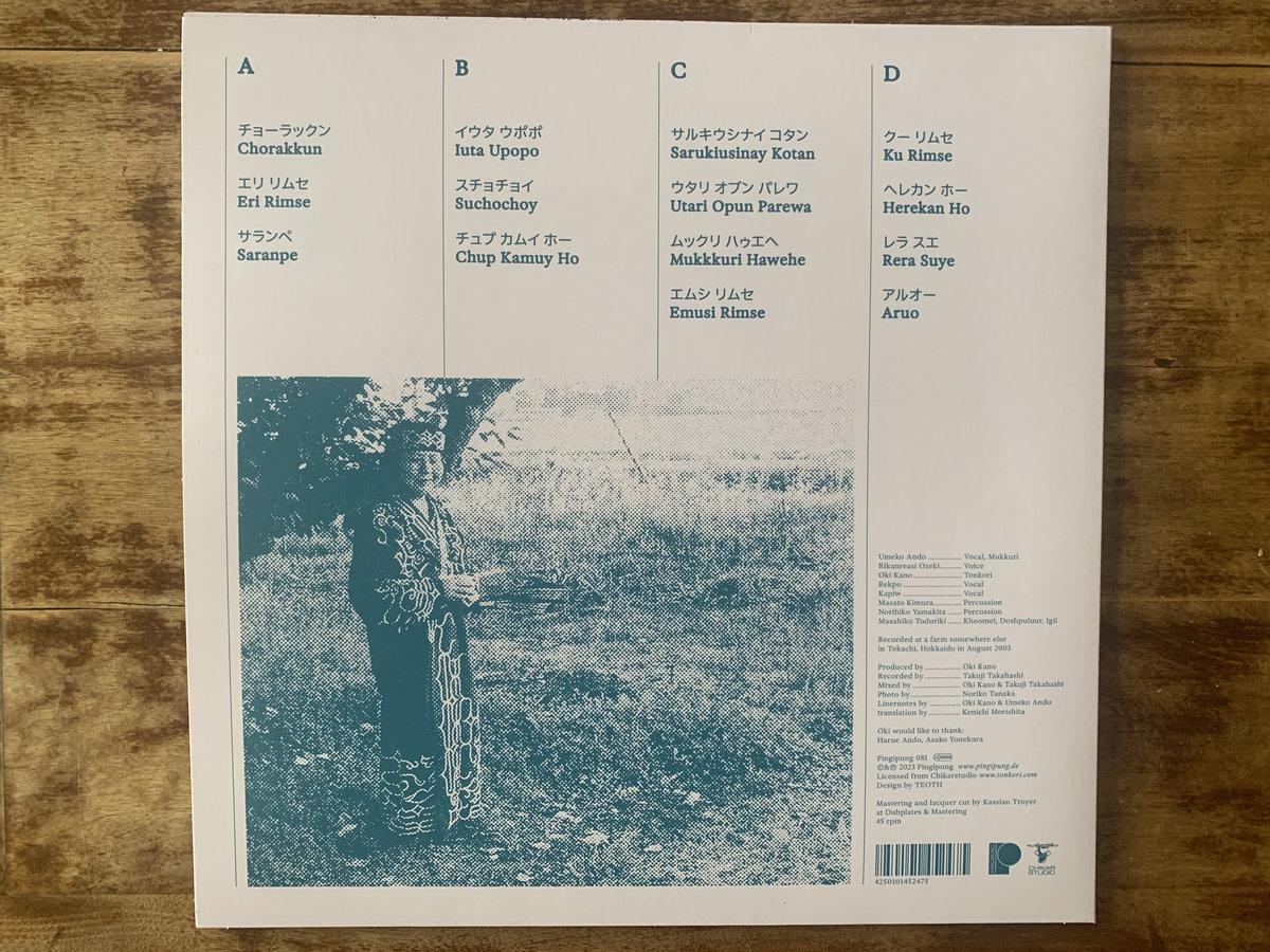 Upopo Sanke | Umeko Ando