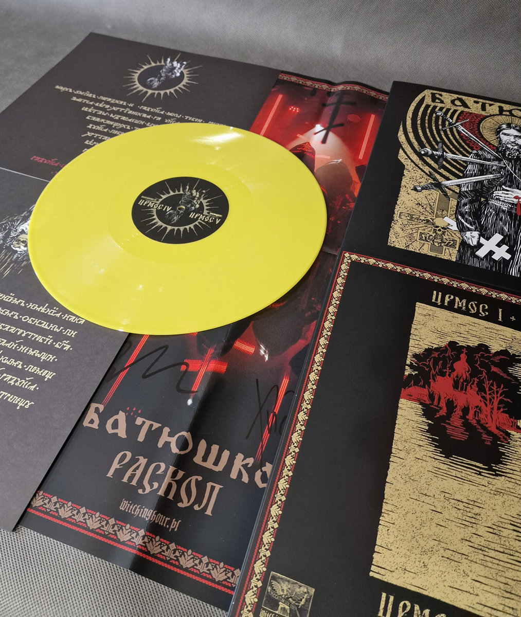 РАСКОЛ / RASKOL | Patriarkh