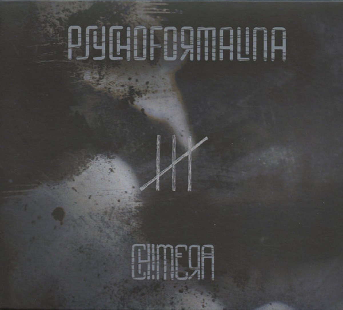 Chimera | Psychoformalina | Bat-Cave Productions