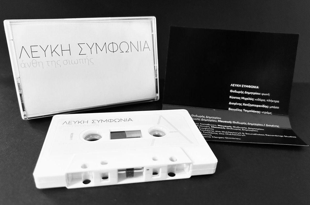 Anthi Tis Siopis / Blossoms Of Silence | LEFKI SYMPHONIA Anthi Tis Siopis / Blossoms Of Silence | LEFKI SYMPHONIA