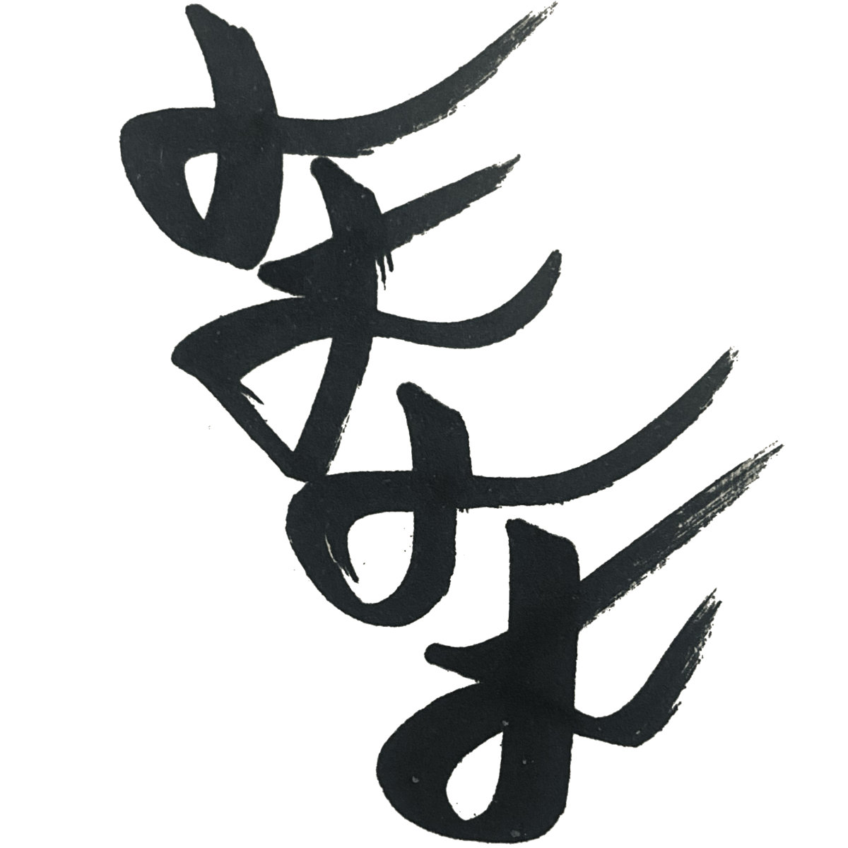 Sketches of False Frame: A Demonstration | False Frame